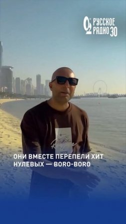 JONY и Arash сделали ремейк на легендарный трек "Bora Bora"! #JONY #arash #borabora #русскоерадио