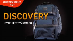Рюкзак DISCOVERY