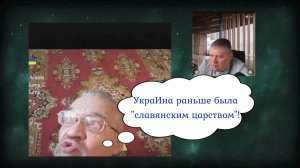 Великий окрАинский историк))) 23.04.25