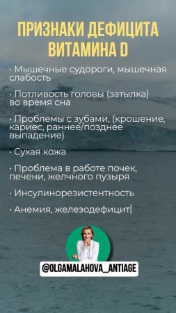 Признаки дефицита витамина D
