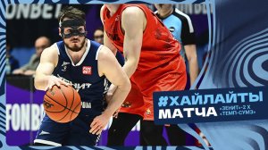 ЗЕНИТ-2 vs ТЕМП-СУМЗ. Лучшие моменты матча. 22 апреля 2025