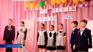 В Новом Актанышбаше чествовали лучших учеников