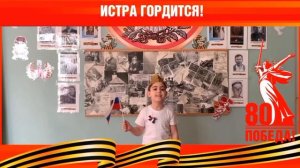 Патриотическая рубрика «Стихи Победы»