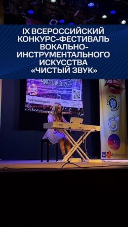 ТГУ Клип: IX Всероссийский конкурс-фестиваль вокально-инструментального искусства «Чистый звук»