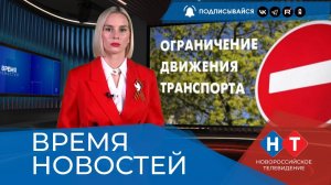 ВРЕМЯ НОВОСТЕЙ 23 Апреля 2025 года