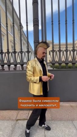 Какой главный фашистский символ?