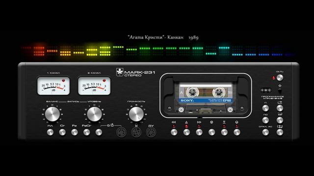 Агата Кристи. IV фестиваль СРК-1989.10.14.