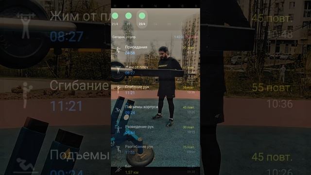 тренировка