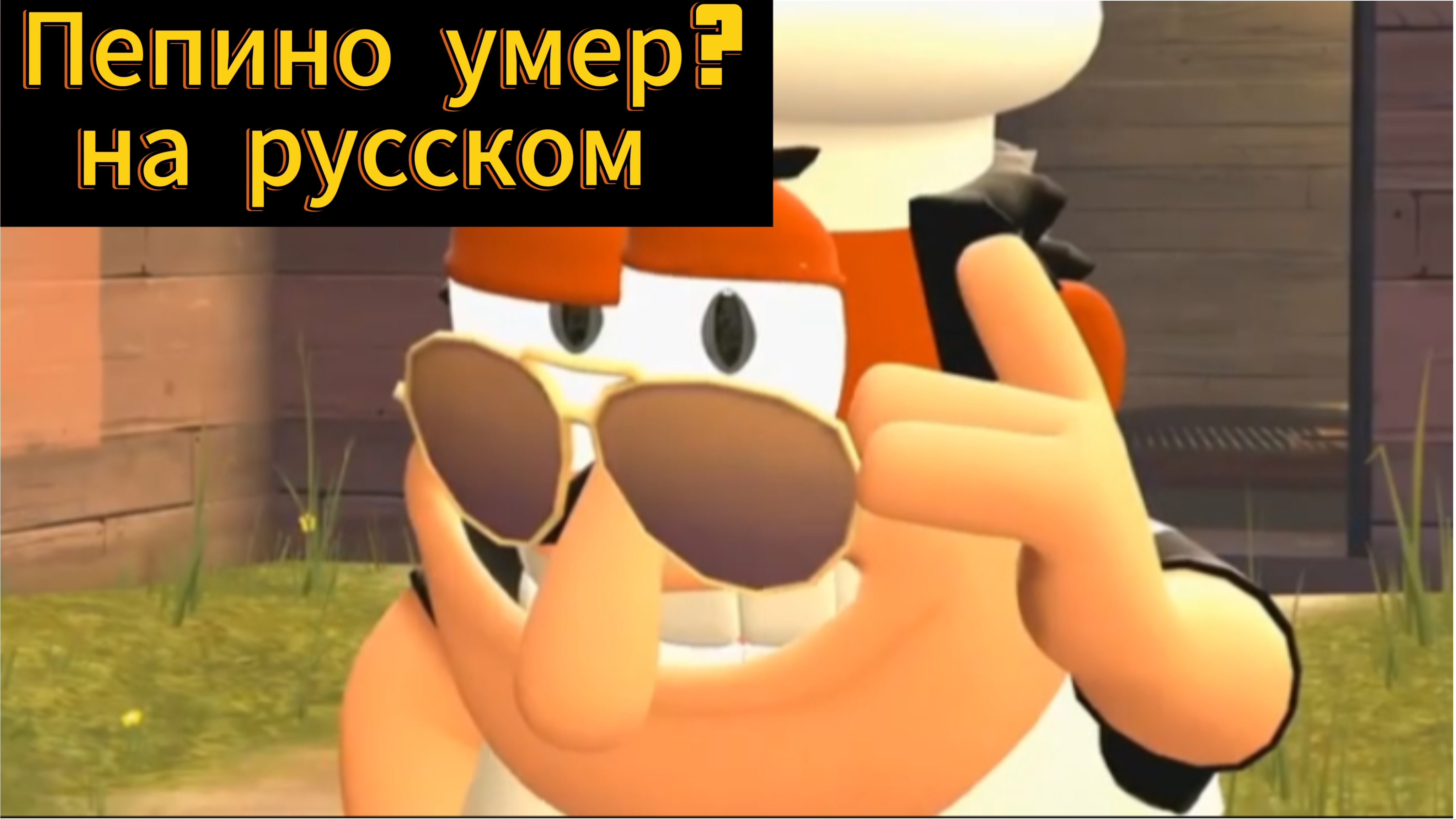 Пепино умер? анимация на русском! Pizza tower