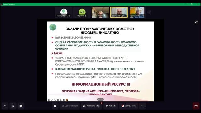 Вебинар от 22.04.2025 г.