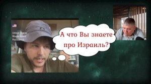 Русскоязычная молодёжь из США интересуется 24.04.25