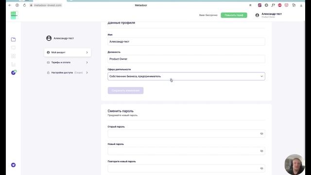 Обучение - личный кабинет Metadoor Invest