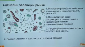 Текущая концепция развития промышленных АСУ и IOT в России - глобальный обзор инженера