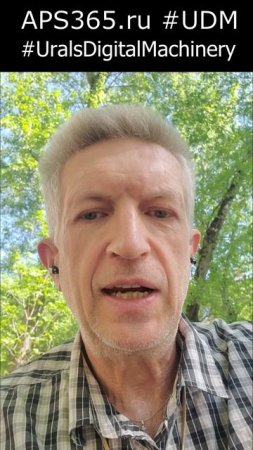 Сергей Гинько на онлайн-конференции #UDM25_3 КАПКАНЫ ЦИФРОВИЗАЦИИ #UralsDigitalMachinety 25 апреля