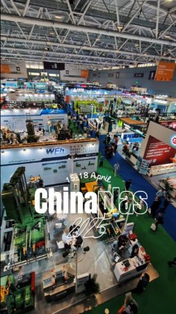 CHINAPLAS 2025 глазами нашей команды