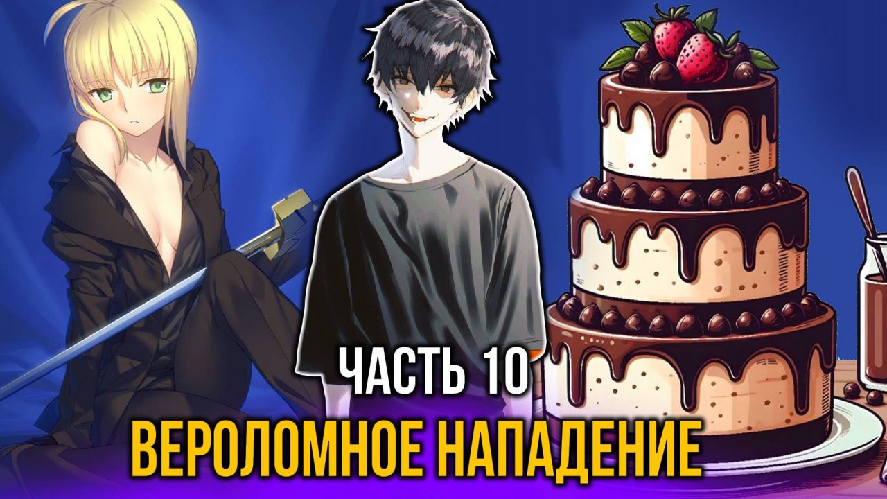 [ Тернистый Путь 1 сезон 10 серия ] - Патрик, лютый укротитель недотр#ханных фемак