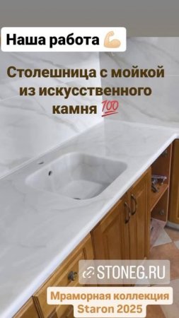 Staron Supreme VR322 Rotor Cloud stoneg.ru кухонная столешница с интегрированной мойкой