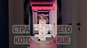 В будущем будет в сто раз лучше, чем то, за то, что вы держитесь.