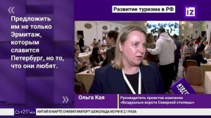 Петербург — самый популярный город среди туристов из стран Персидского залива