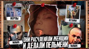 ПРЕСТУПНИКИ ИЗ КАЗАХСТАНА - Как в Алматы избавлялись и съедали женщин. Тру крайм истории