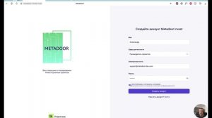 Видеообучение - регистрация на платформе Metadoor Invest