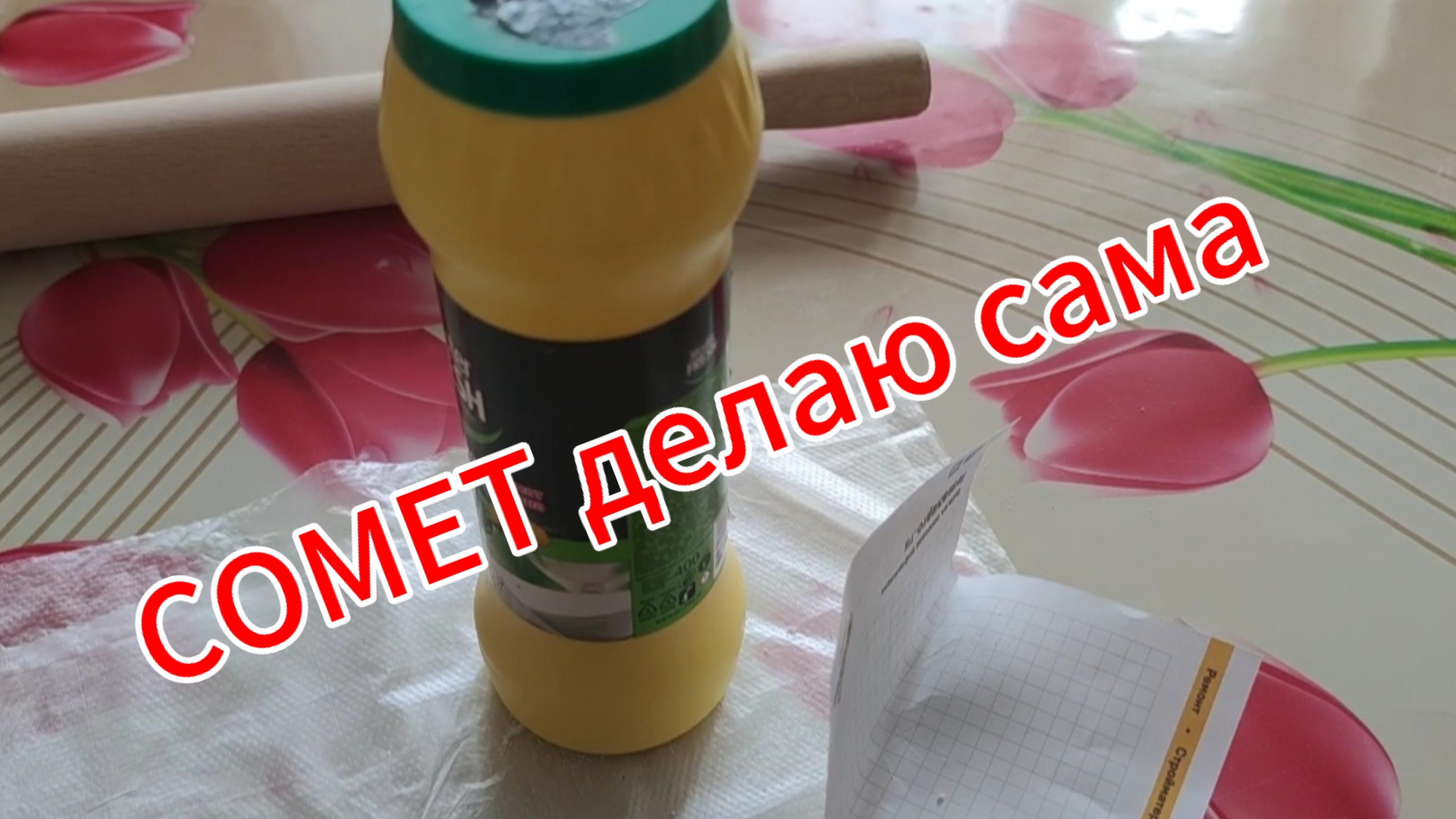 "Comet"  своими руками. Легко и просто