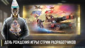 ДЕНЬ РОЖДЕНИЯ ИГРЫ! СТРИМ РАЗРАБОТЧИКОВ ART OF WAR 3 RTS 25.04