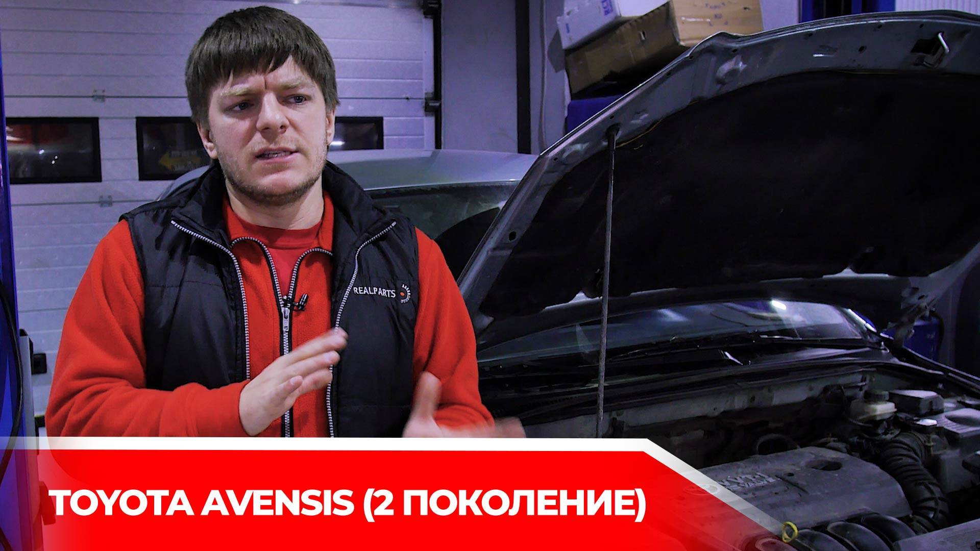Обзор Toyota Avensis 2003-