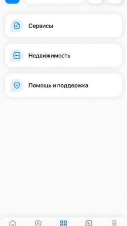 Новый сервис Росреестра - мобильное приложение