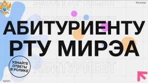 Абитуриентами