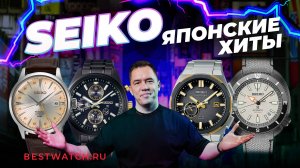 Seiko с характером: GPS, лимитки, ретро и технологии в одном обзоре