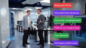 Приглашение в команду: твой старт в «Газпром недра»