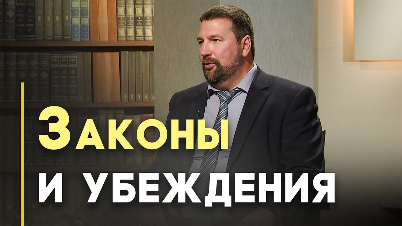 Должен ли христианин быть законопослушным? | Возрождая Россию