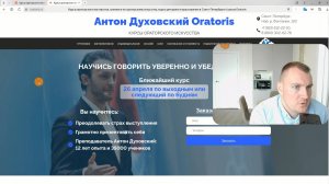 ЗВОНОК ПО ПОВОДУ КУРСОВ АРАТОРСКОГО ИСКУССТВА