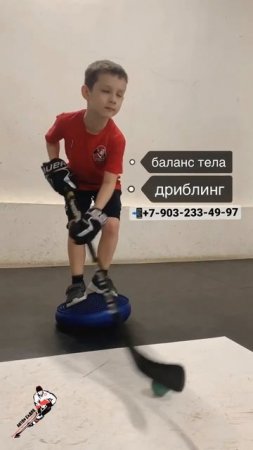 Баланс тела, дриблинг😍 #антонсадов #хоккейиндивидуальнорф #хоккей #hockey #icehockey #hockey4kids
