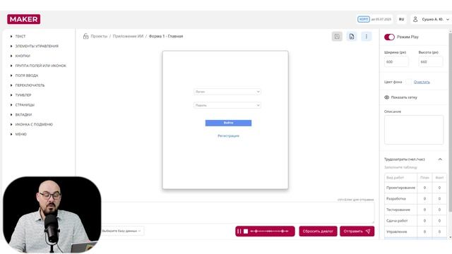 Да ладно?! Голосовое прототипирование MAKER STUDIO? Тест из будущего
