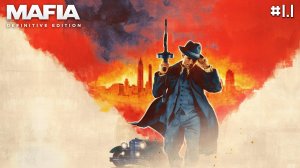 Запись стрима | ПРОБУЮ СЕБЯ В МАФИИ! | Mafia: Definitive Edition #1.1