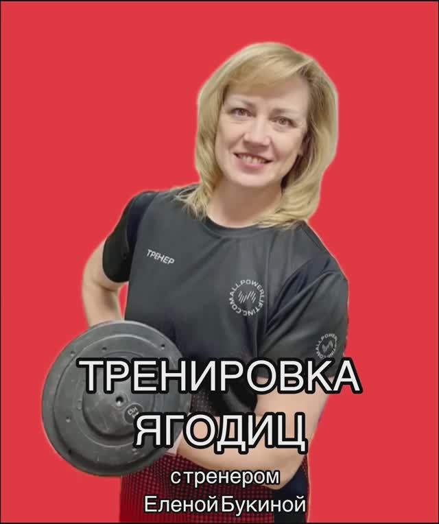 Тренировка ягодиц от МСМК