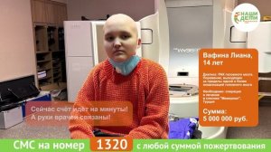 Спустя 8 лет счёт на часы. Рак мозга!