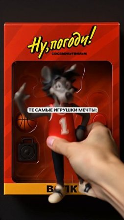 Хотели бы такие игрушки? 🤩 #союзмультфильм #простоквашино #нупогоди #чемпионы