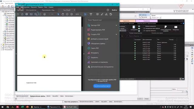[Курс «TDMS Фарватер»] Процесс нормоконтроля