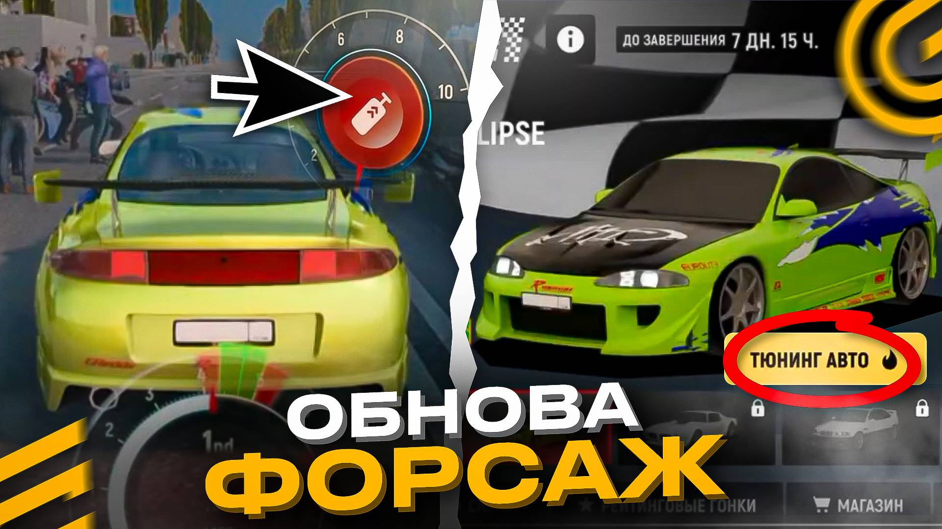🏎️🏁ОБНОВА ФОРСАЖ в ГРАНД МОБАЙЛ - НОВЫЙ ИВЕНТ ГОНКИ ДРАГ РЕЙСИНГ на GRAND MOBILE GTA