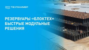 Почему БлокТех выбирают строители?
