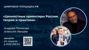 Эфир 24.04.2025