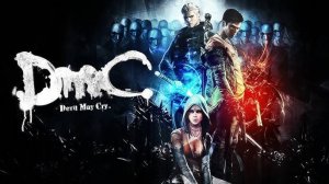 DmC: Devil May Cry #1 Молодой Данте Марафон день 5!