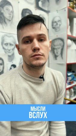 Мысли вслух😌