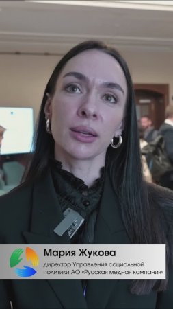 Тренды в сфере меценатской поддержки 
Мария Жукова АО «Русская медная компания» #ДеньМецената