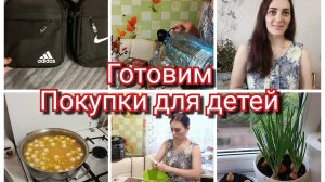 А вас обманывали? Готовим. Покупки для детей.