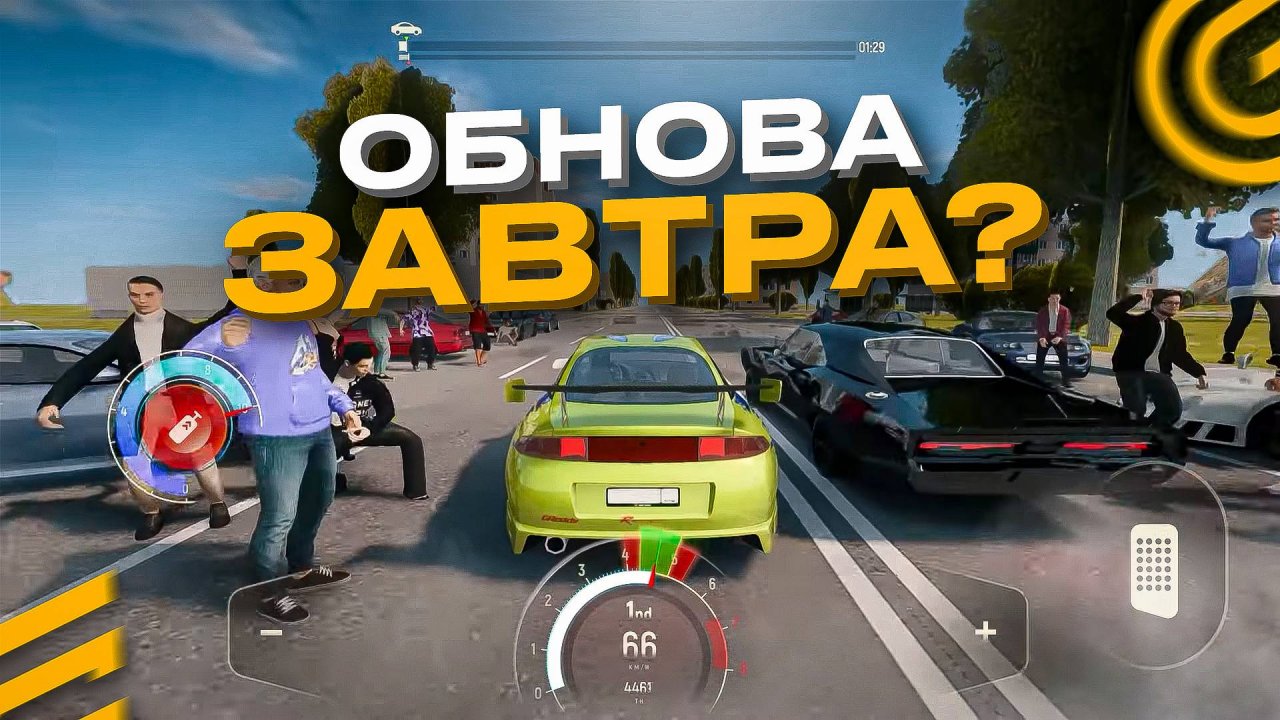 🏁🚦ЗАВТРА ОБНОВА ДРАГ РЕЙСИНГ в ГРАНД МОБАЙЛ? НОВЫЙ ИВЕНТ *ГОНКИ ФОРСАЖ* на GRAND MOBILE GTA