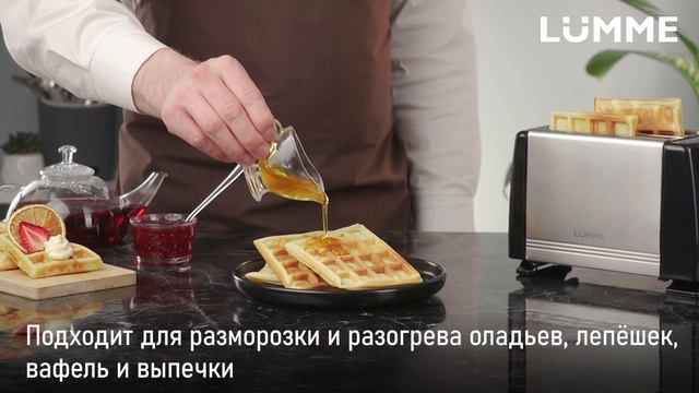 Тостер LUMME LU-1201